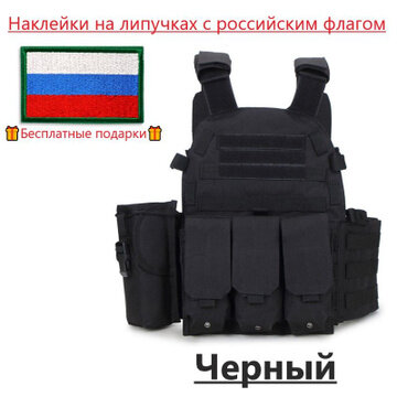 Разгрузка тактический жилет с системой molle наружное многофункциональное защитное снаряжение