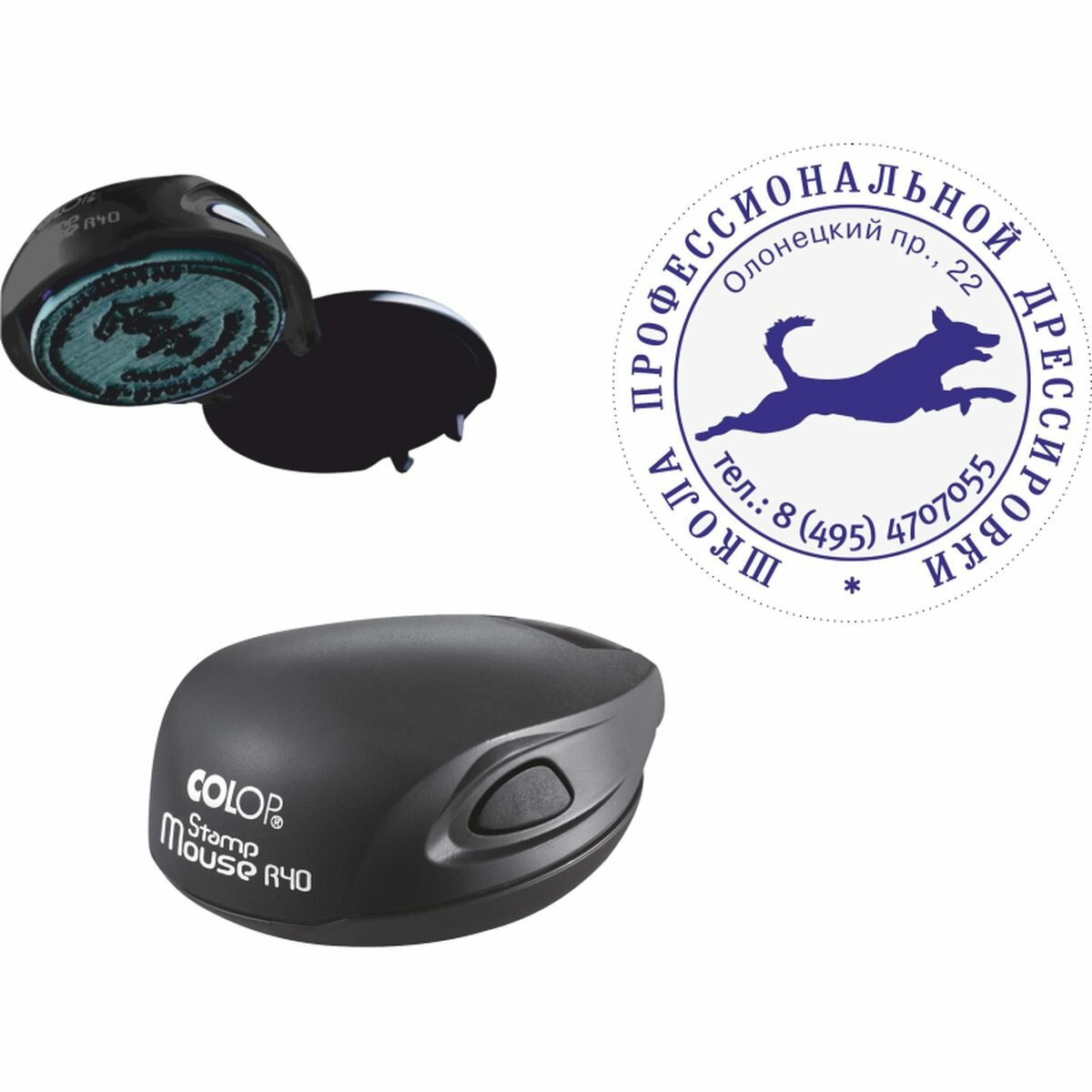 Оснастка для печати Colop Stamp Mouse R40 (40мм, круглая) черная, 25шт.