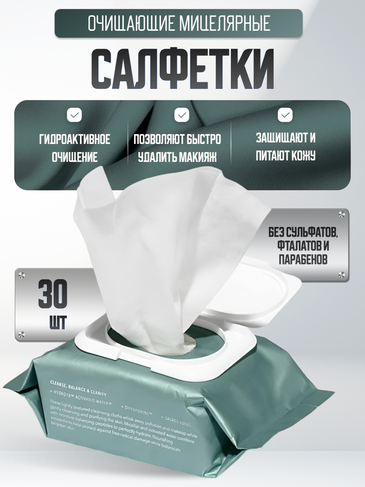 Салфетки HydroPeptide Hydroactive, для снятия макияжа, бережное очищение кожи