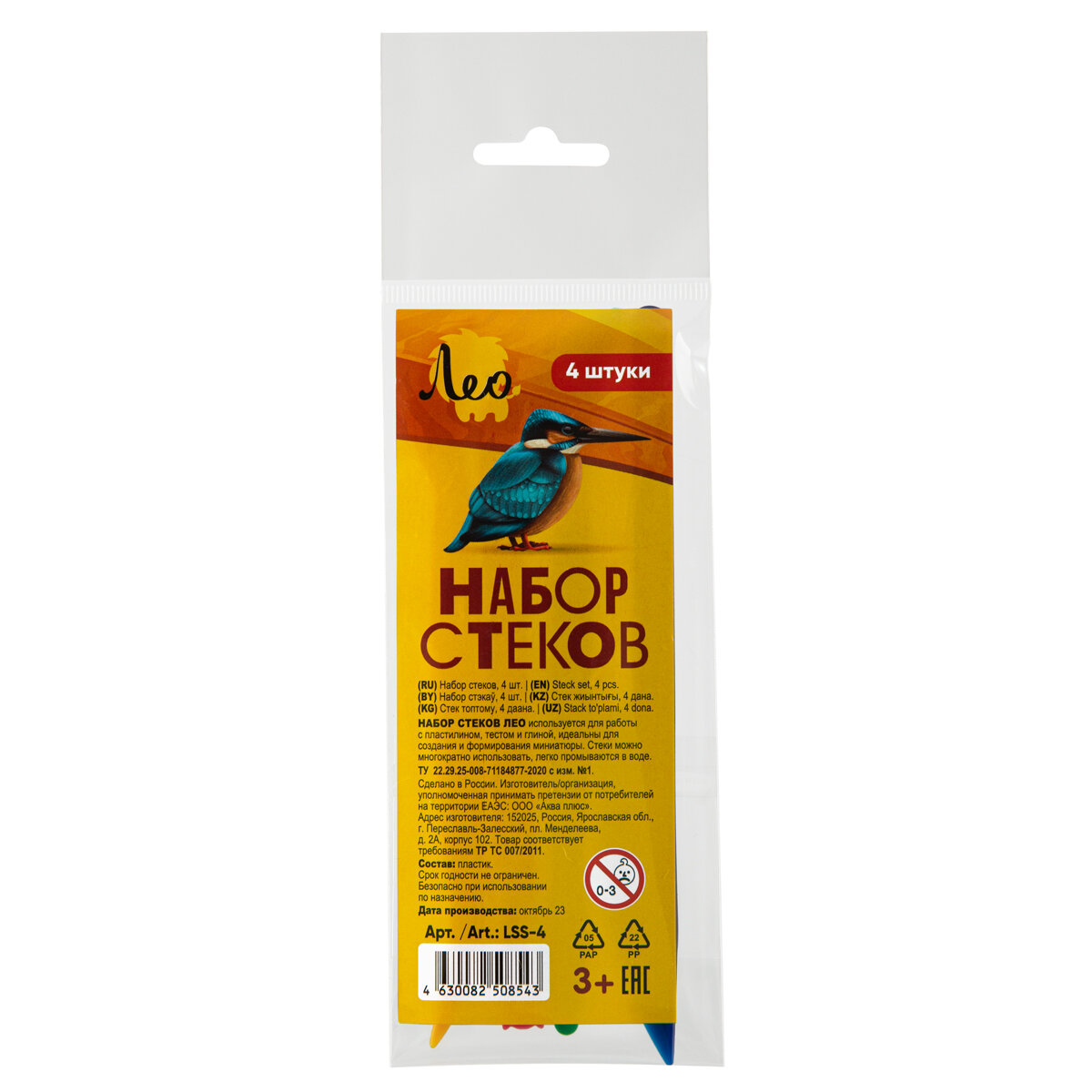 Лео Ярко Набор стеков LSS-4-SC28 4 шт ассорти для подачи напитков и коктейлей на столе