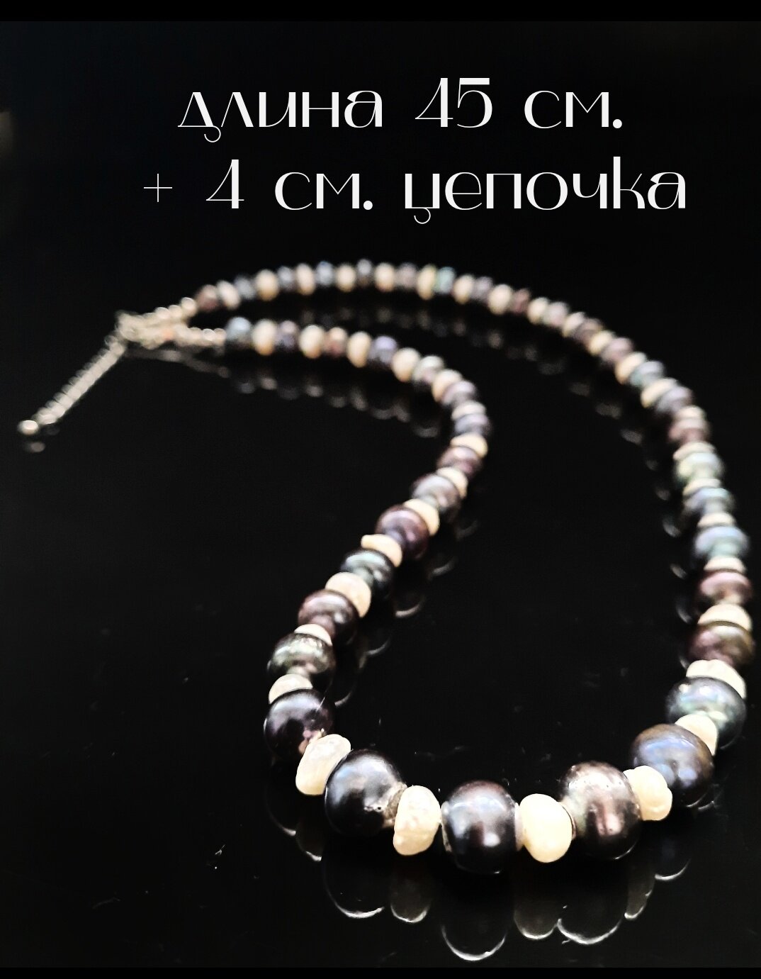 Бусы, жемчуг культивированный