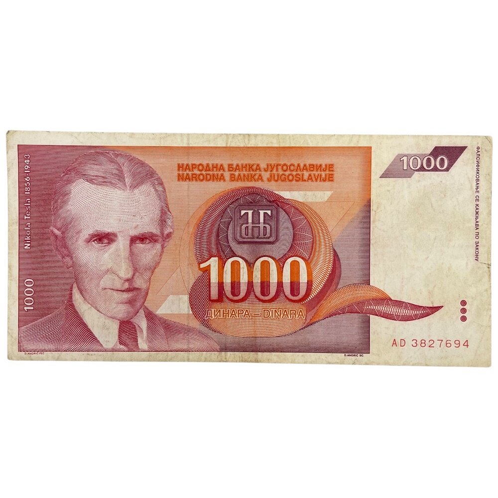 Югославия 1000 динаров 1992 г. (Серия AD)