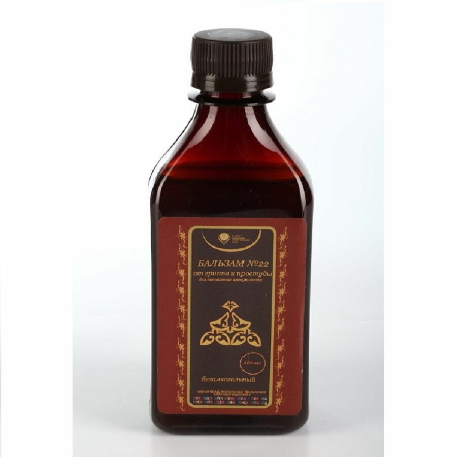 Бальзам Монастырский №22 От гриппа и простуды 200 мл (Доктор Гиллер)