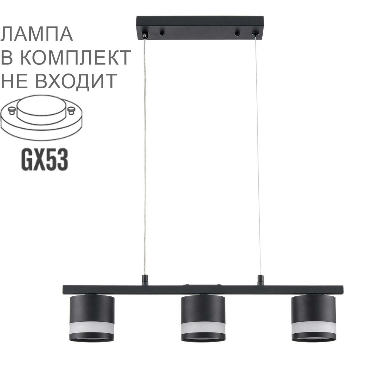 Подвесной светильник Lumion Lanika 8240/3 черный, металл/акрил LED GX53 3*7W 220V