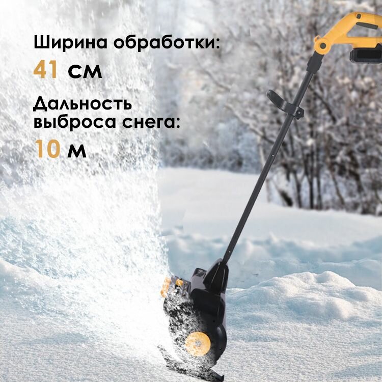 Скрепер для уборки снега