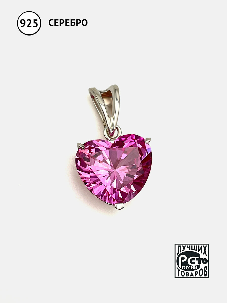 Подвеска, серебро, 925 проба, сапфир синтетический