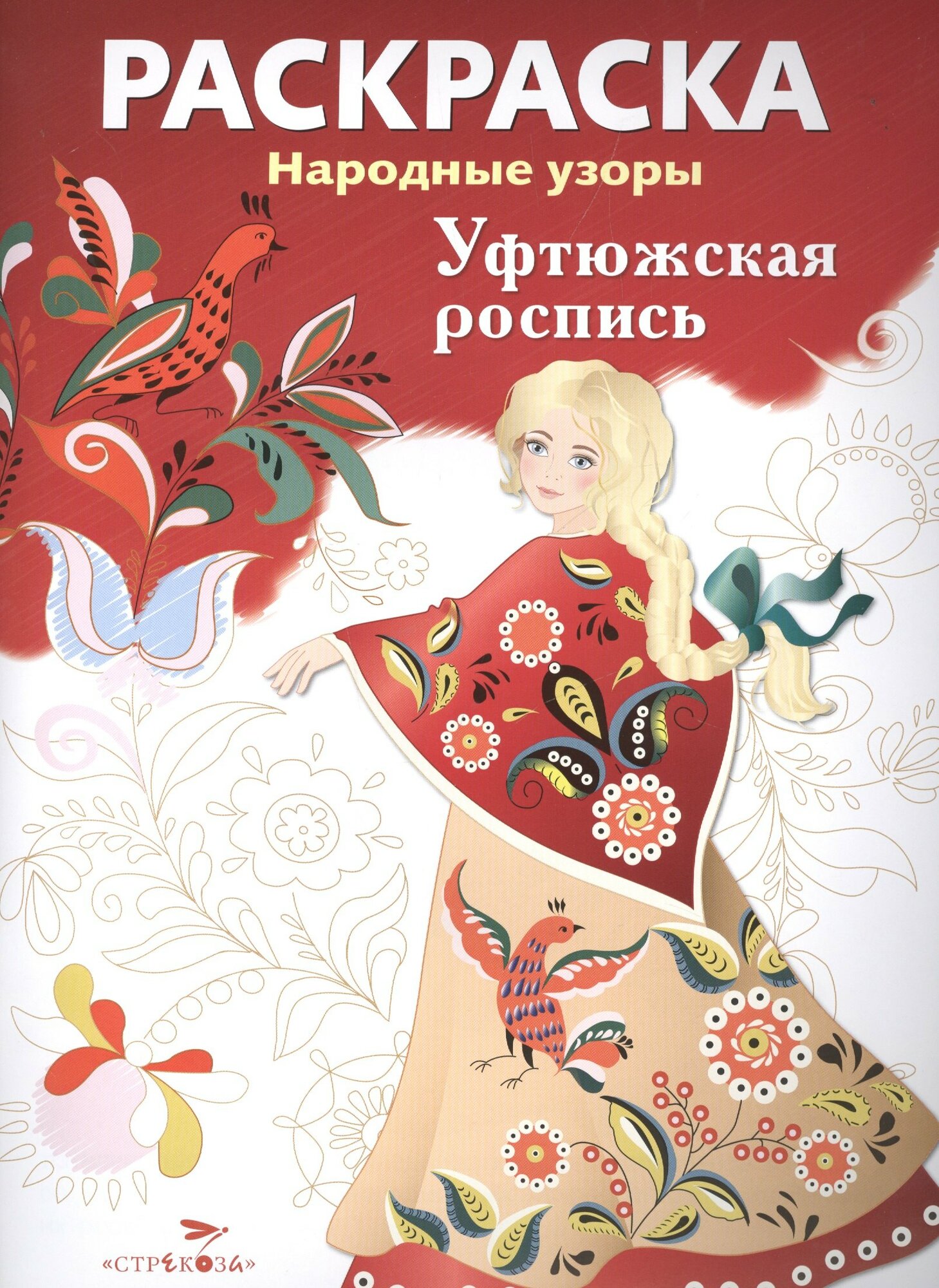 Уфтюжская роспись