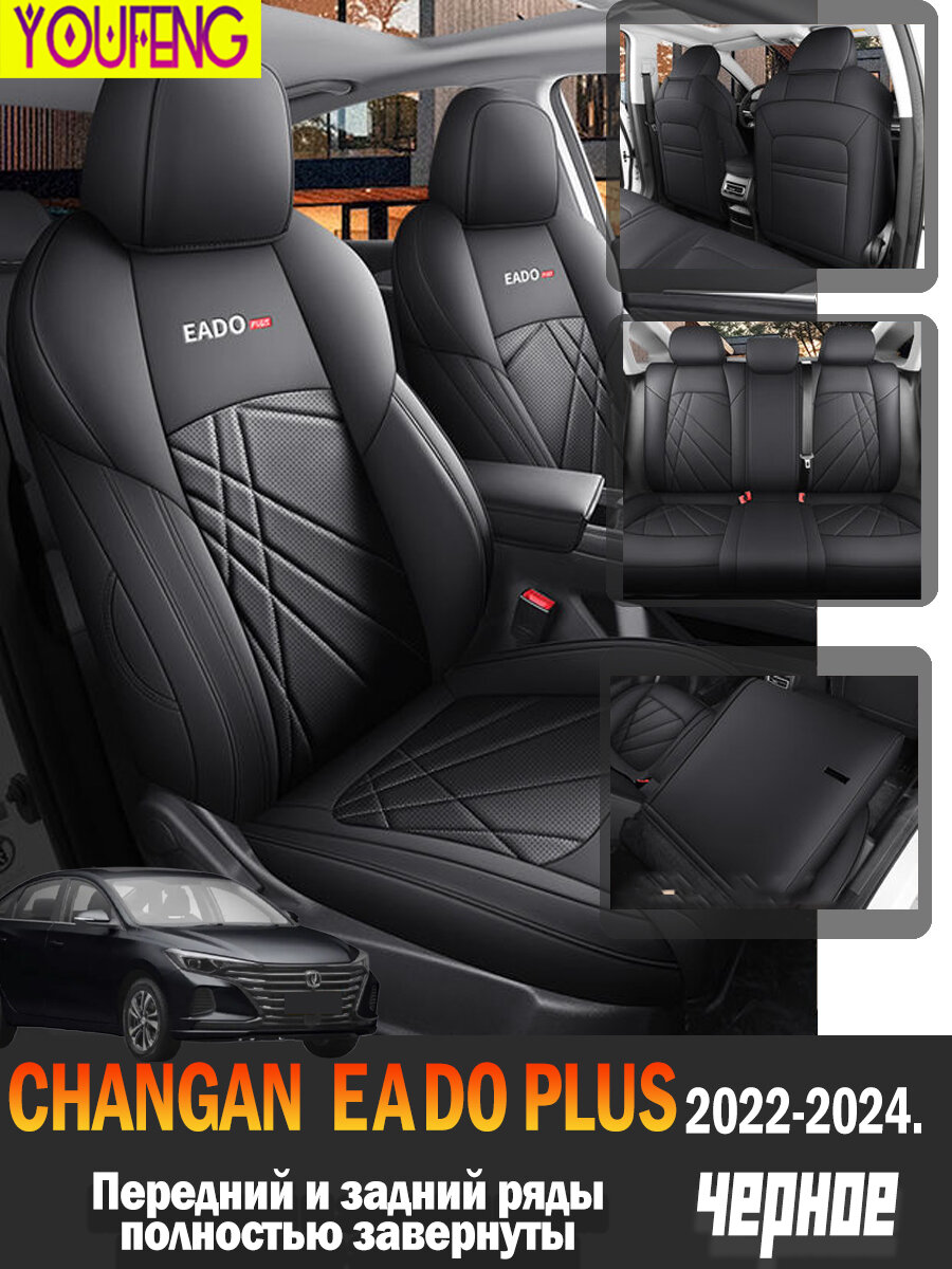 Чехол на сиденье