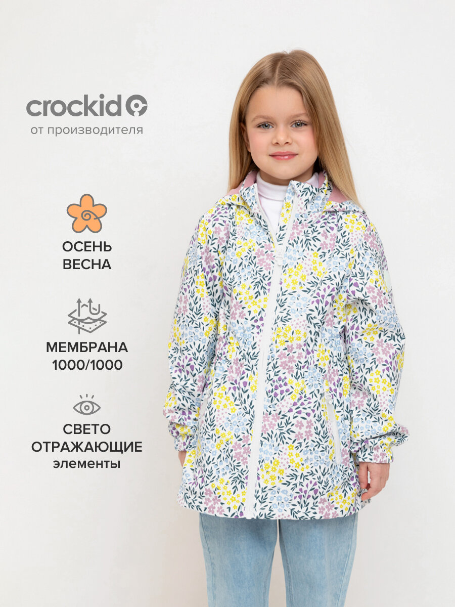 Ветровка ВК 32118/н/4 УЗГ