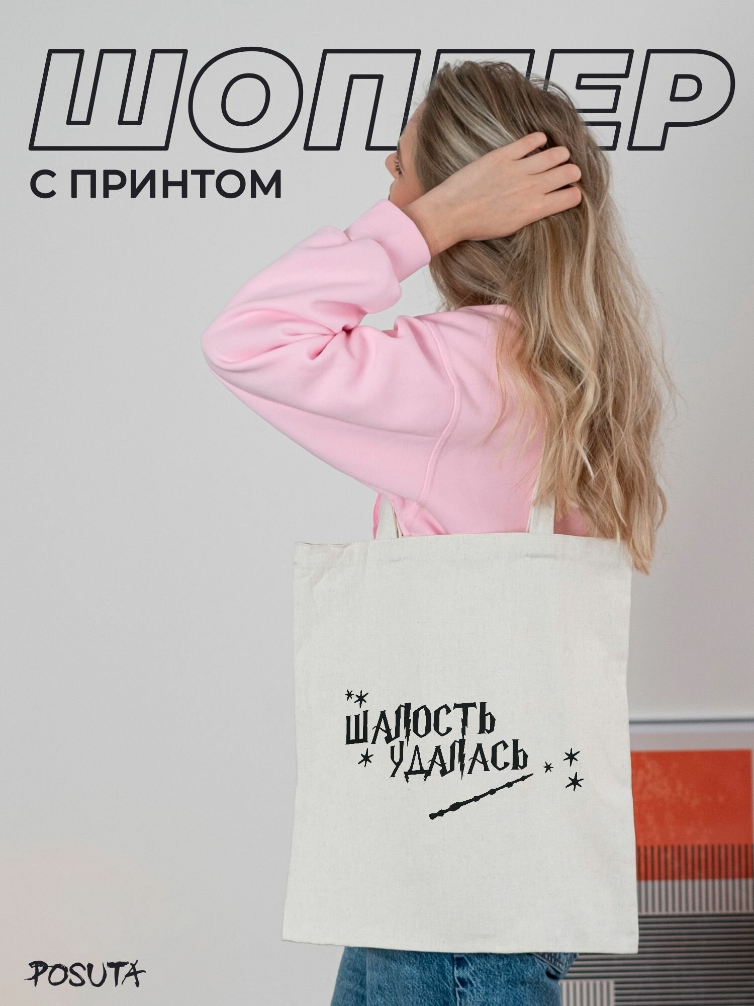 Сумка шоппер