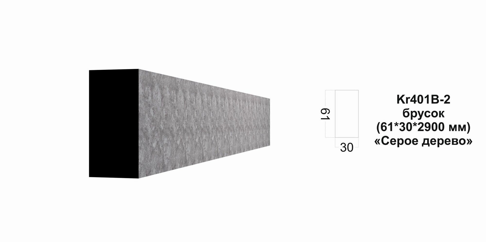 Молдинг ударопрочный Paolo Arte Kr401B-2 (61*30*2900мм)