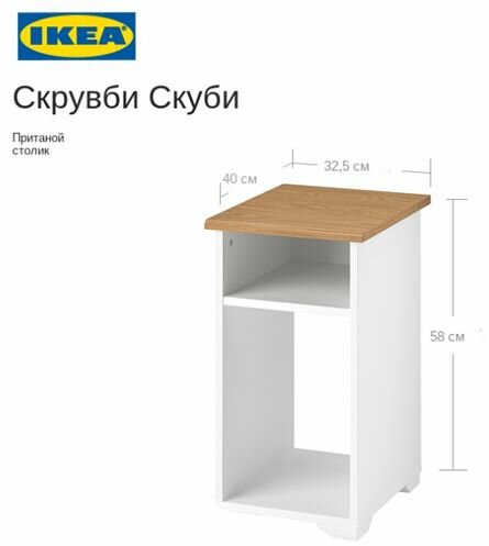 Прикроватная тумбочка для гостиной в скандинавском стиле икеа