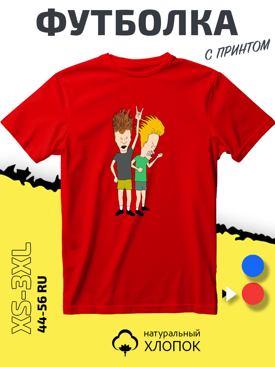 Футболка Бивис и Батхед