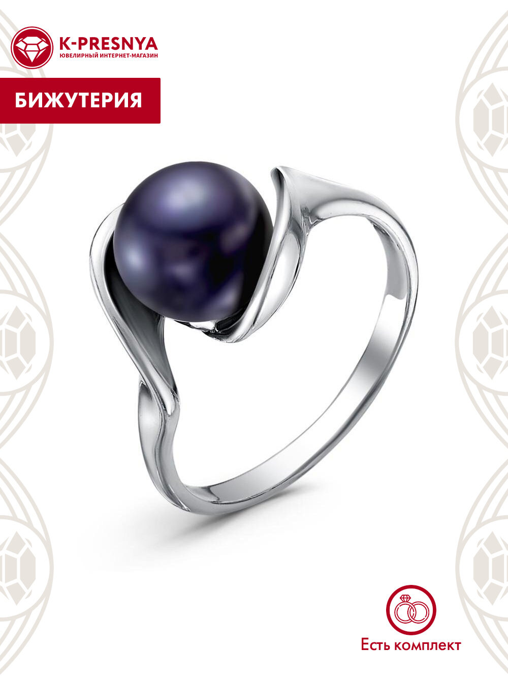 Кольцо, жемчуг культивированный