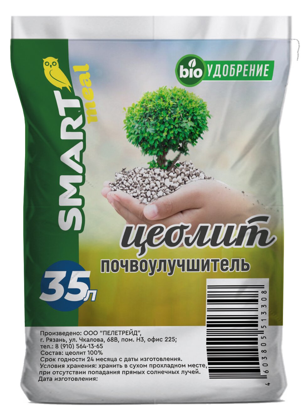 Цеолит для цветов суккулентов, удобрения для растений кактусов