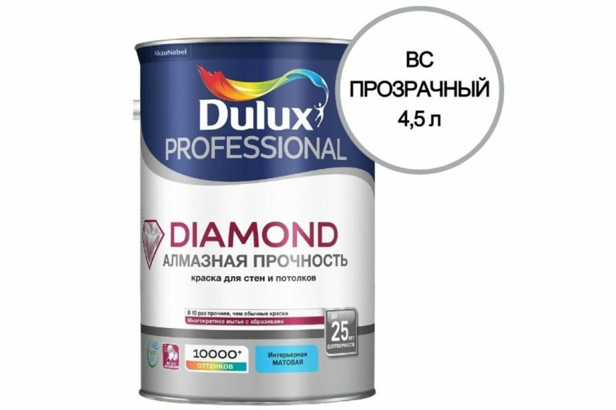 Краска на водной основе для стен и потолков LUXIUM (DULUX) Diamond Matt "Алмазная прочность"матовая база BC 4,5 л. Цвет: Прозрачный