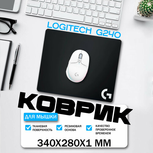 Игровой коврик для мыши Logitech G G240, черный (340х280х1мм) — купить ...