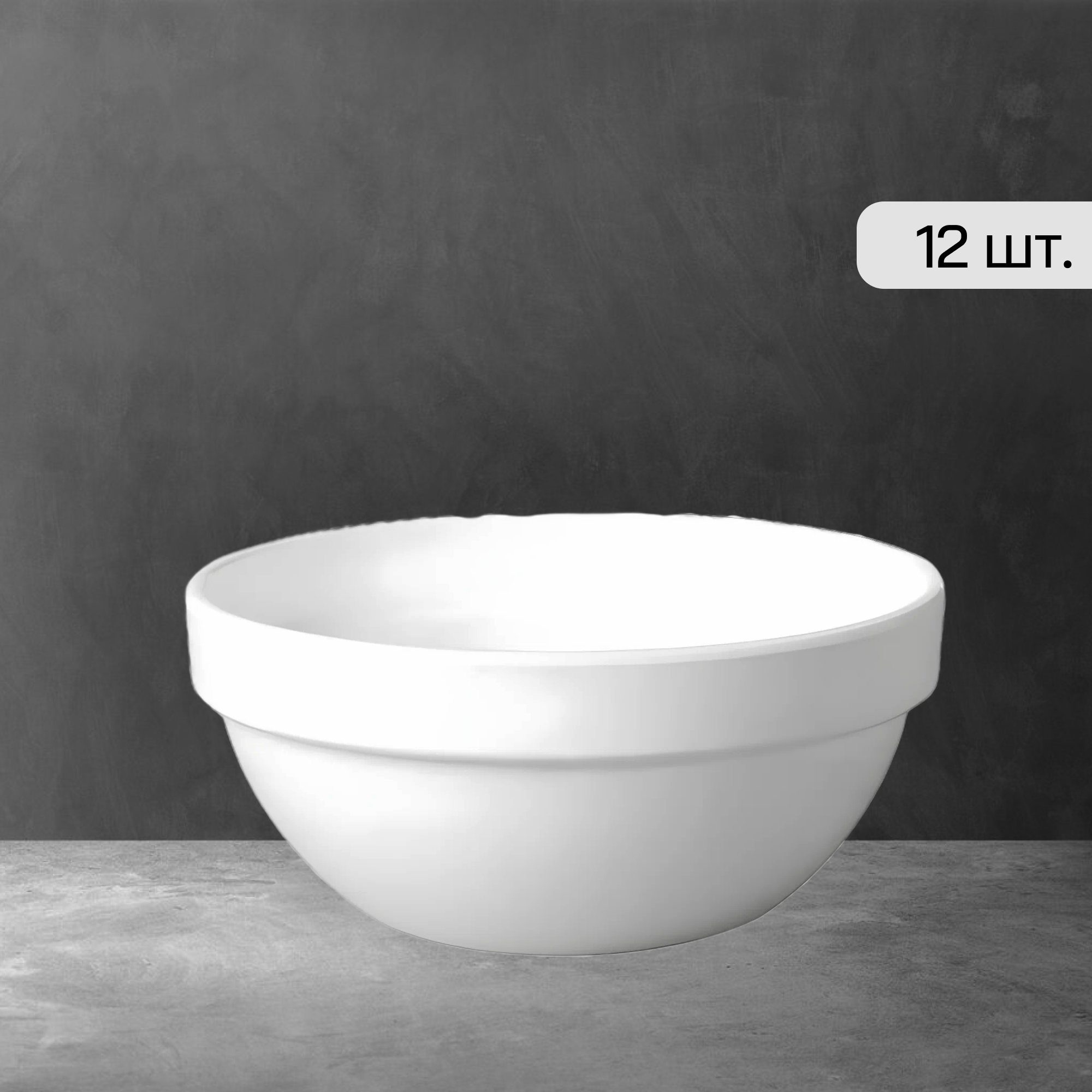 Супница NORMA CLASSIC STACKABLE из опалового стекло (стеклокерамика), 125x125x54 мм, 300 мл, 12 шт