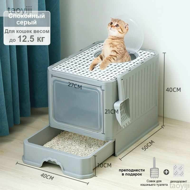 Туалет для животных