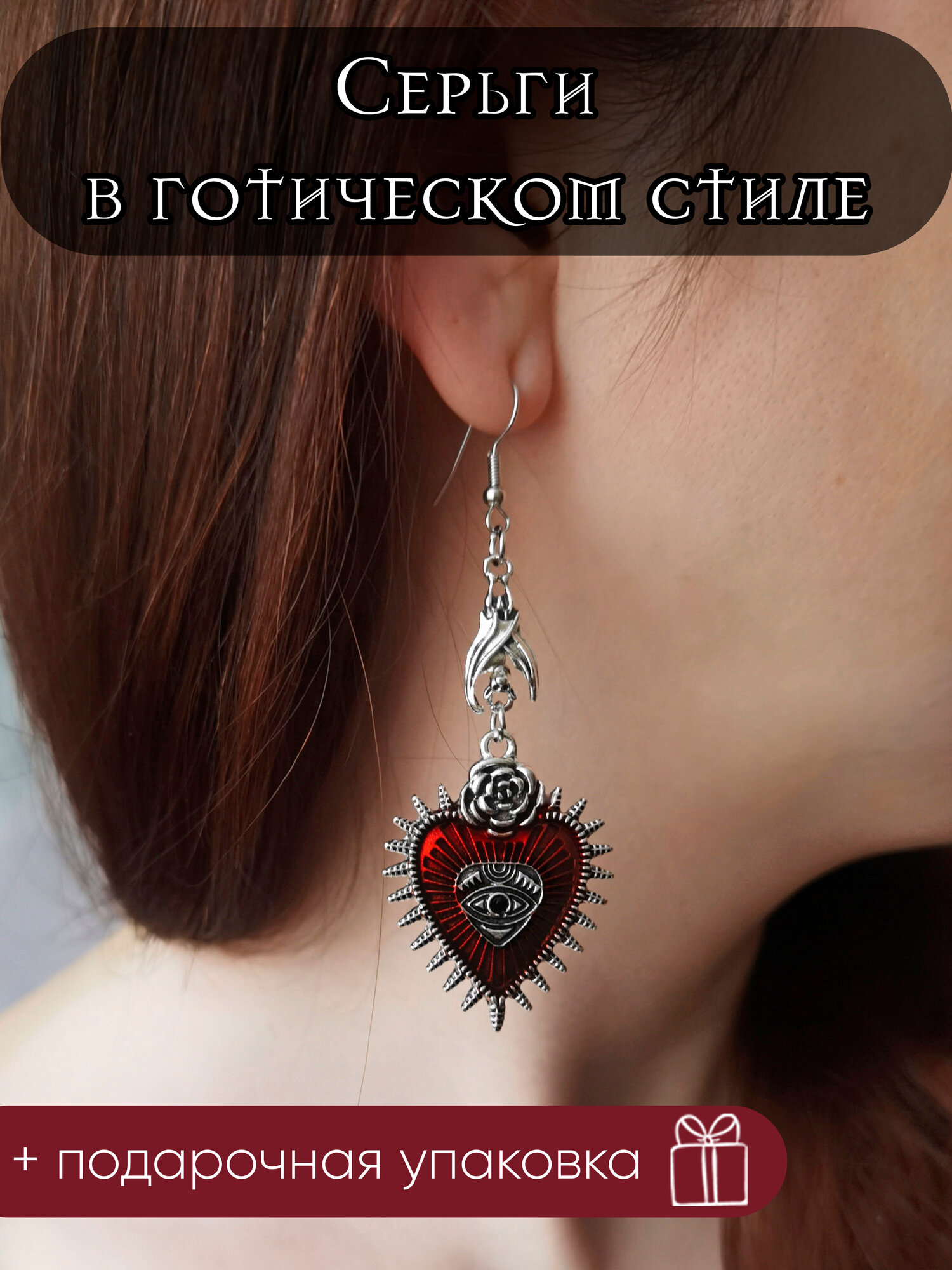 Серьги с подвесками