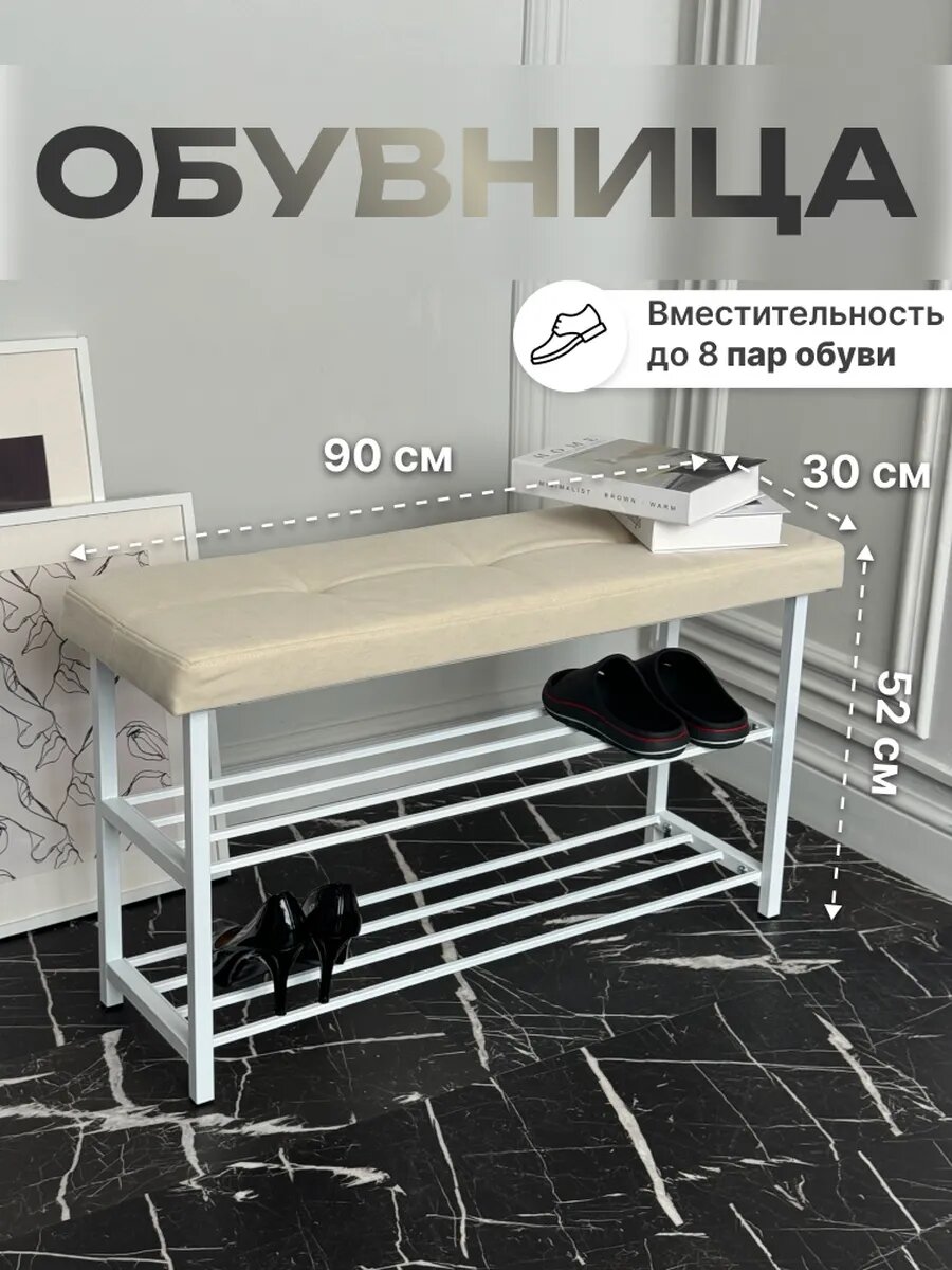 Обувница Лофт с мягким сиденьем