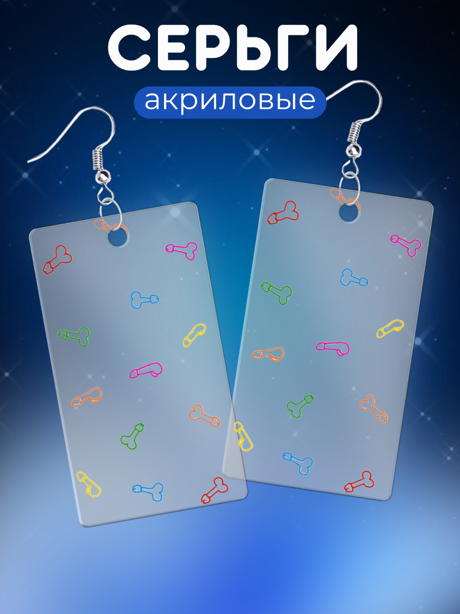 Серьги одиночные