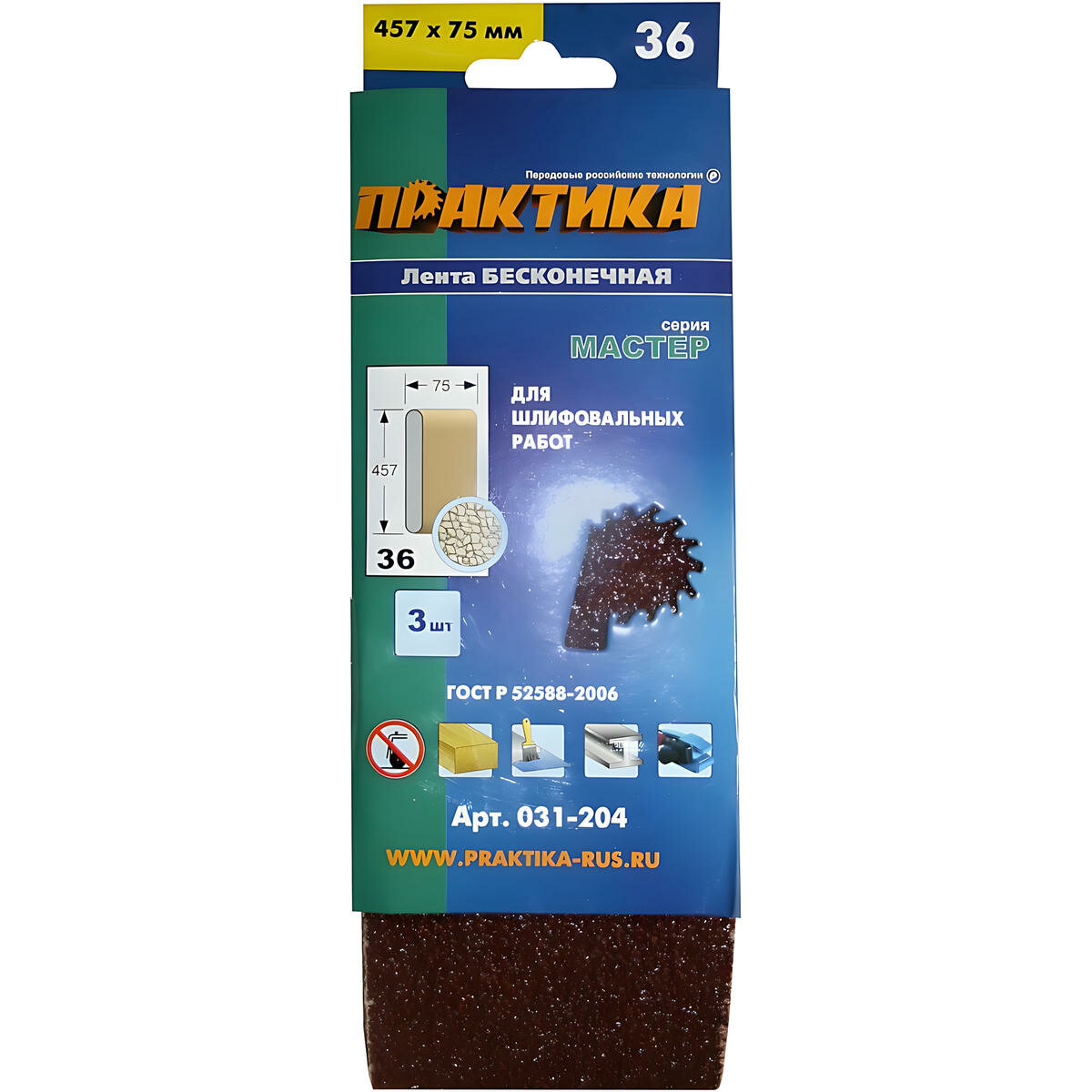 Лента шлифовальная 75 х 457 мм Р36 (3 шт.) ПРАКТИКА 031-204