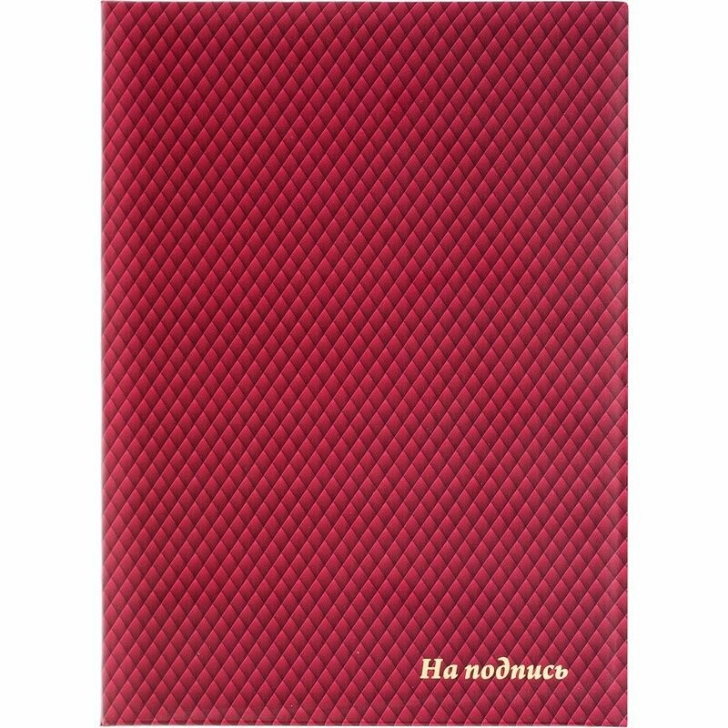 Папка адресная КНР На подпись, бумага ламинированная, тиснение, А4