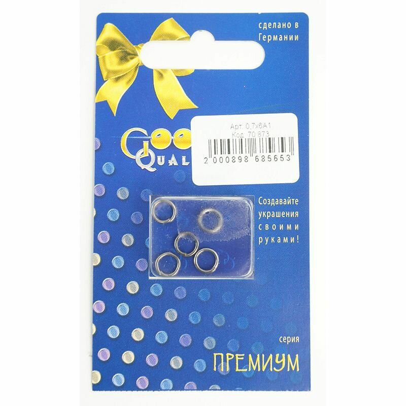 Соединительные кольца GOODMAN QUALITY Металлическое, цвет Антик, 5 шт