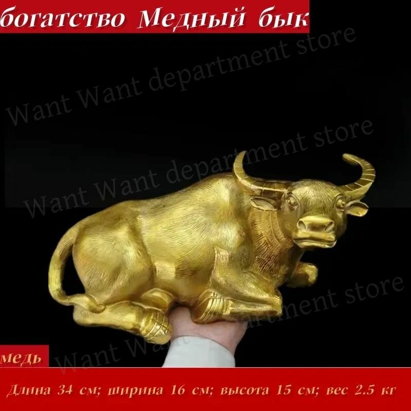 Статуя Тельца, олицетворяющего богатство Уолл/медный бык 1488