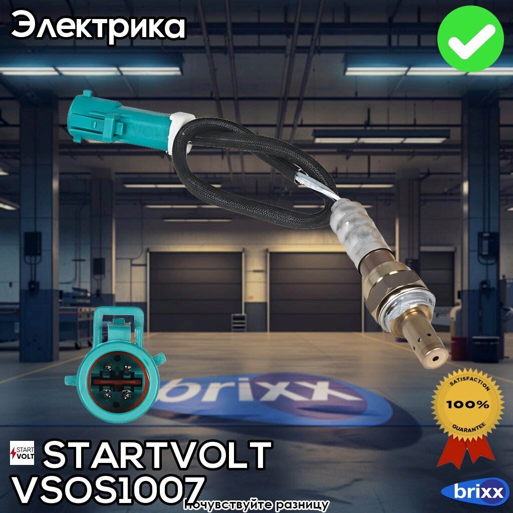 Vs-Os 1007 Startvolt Датчик Кисл. Для А/М Ford Fusion (02-)/Fiesta (02-) 1.4I/1.6I До Кат. (Vs-Os 10 | + Гарантия. Контроль К.
