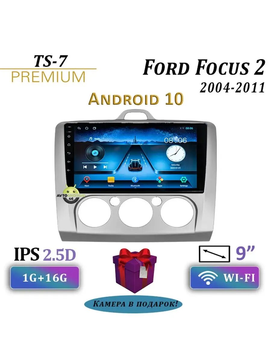 Магнитола TS7 Ford Focus 2 09-11 1/16Gb, Bluetooth, FM/AM, GPS