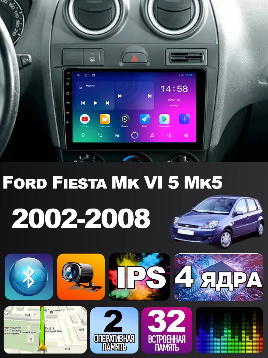Магнитола Ford Fiesta Mk VI 5 Mk5 2002-2008 2+32