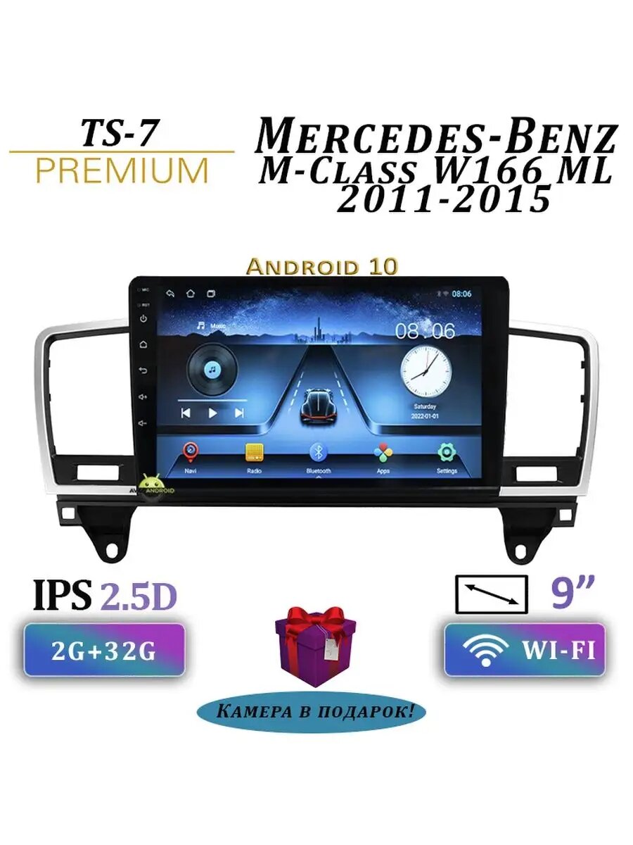 Магнитола TS7 Mercedes-Benz M-Class W166 ML 2011-2015 2+32Gb