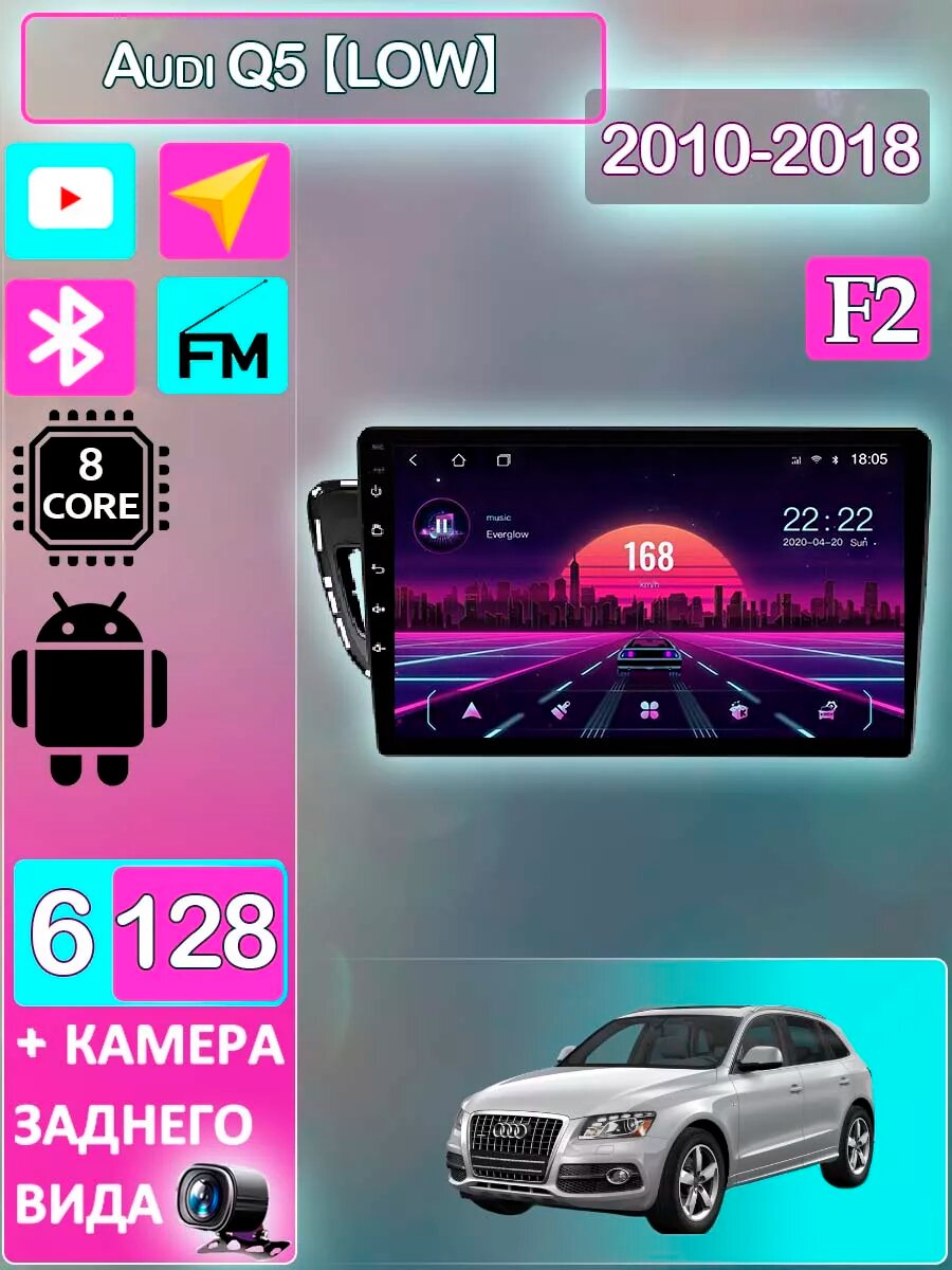 Магнитола TS18 Audi Q5 2010-2018 6/128Gb, Bluetooth, FM/AM, GPS
