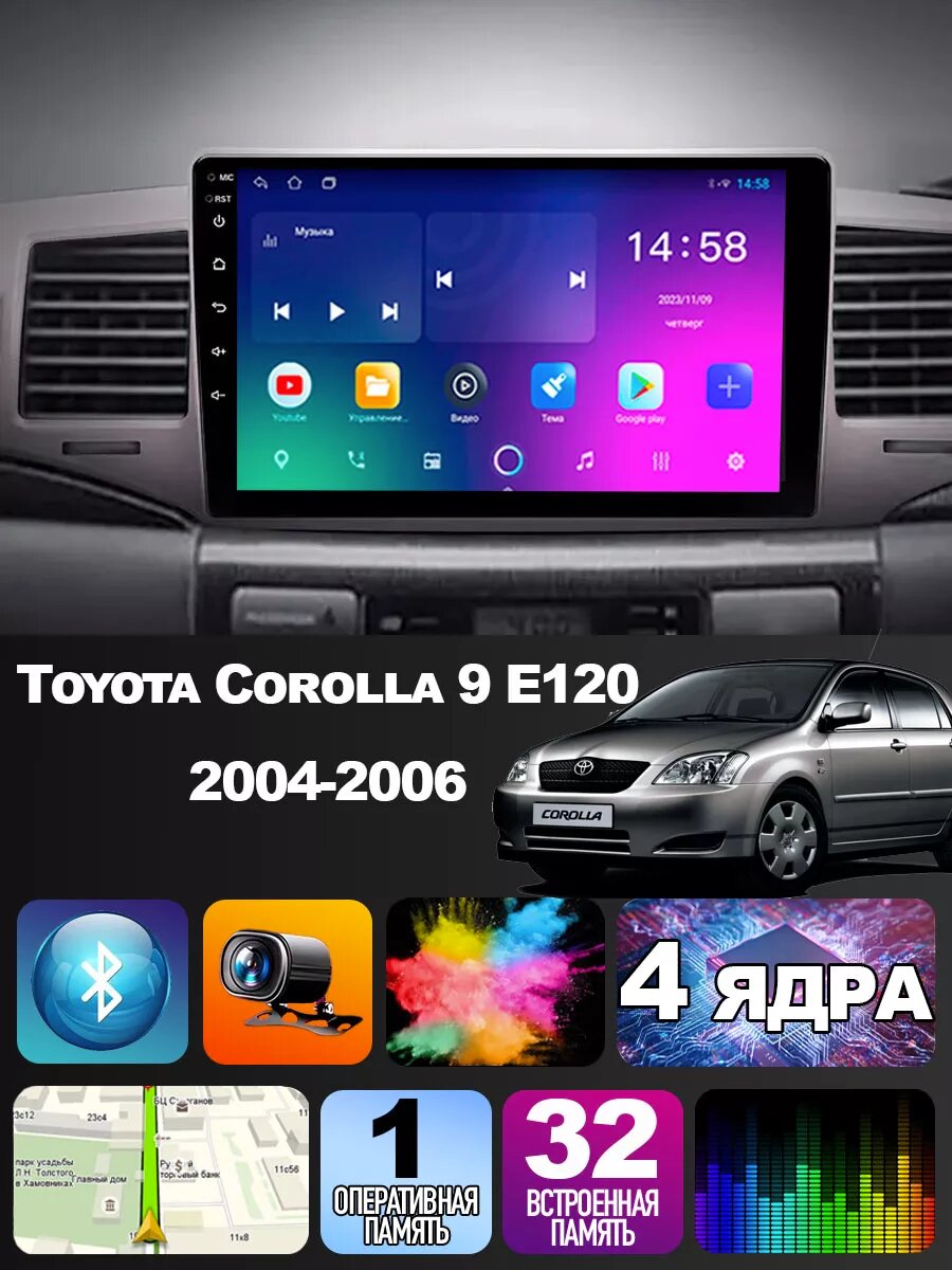 Автомагнитола для Toyota Corolla 9 E120 2004-2006 1/32Gb, Bluetooth, FM/AM, GPS