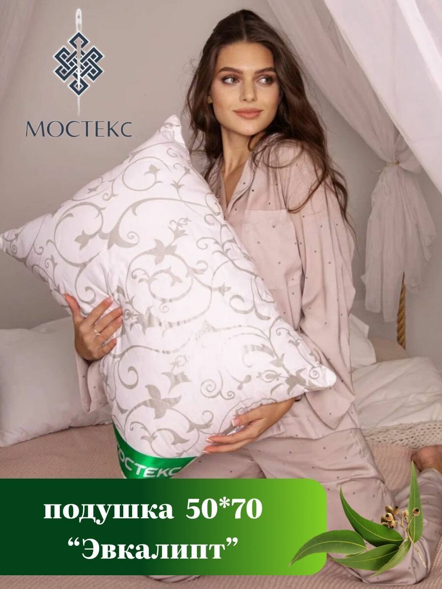 Подушка