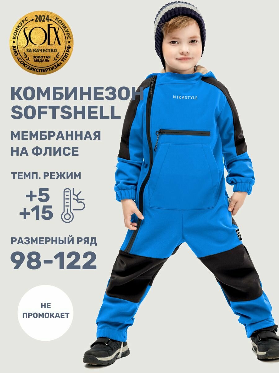 Комбинезон утеплённый