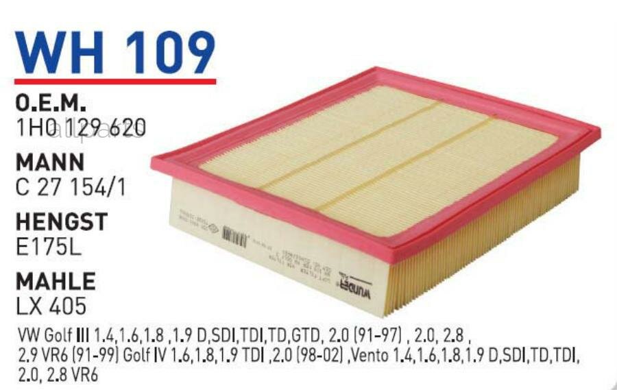 WUNDER-FILTER WH109 Фильтр воздушный VW G3 WUNDER FILTER WH109