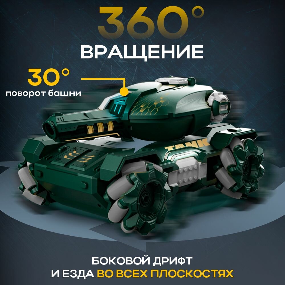Радиоуправляемый танк, 30 мин работы, масштаб 1:12, звуковые и световые эффекты