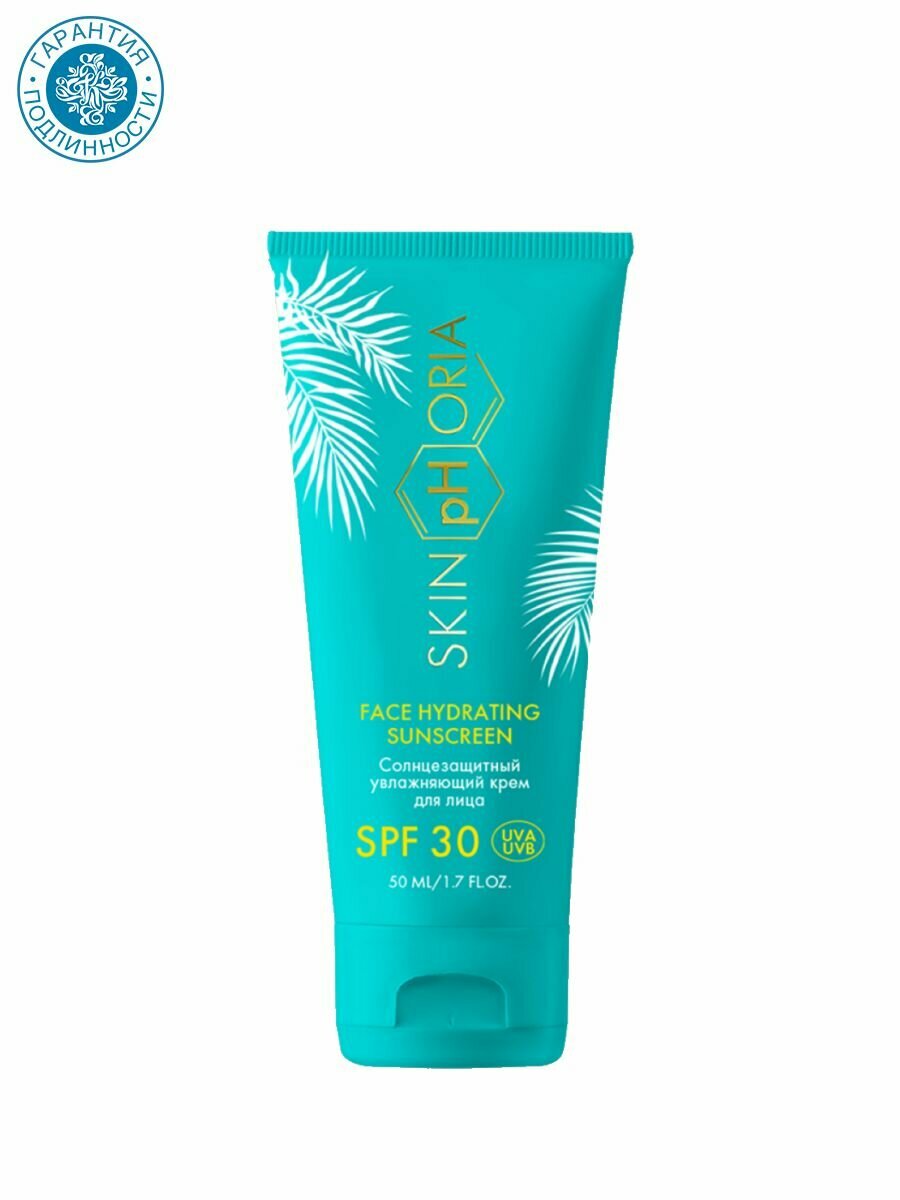 Солнцезащитный увлажняющий крем для лица SPF30 Face Hydrating Sunscreen, 50 мл