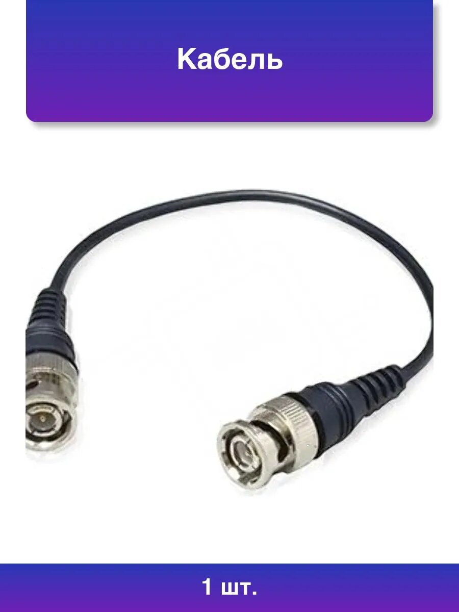 1шт. Твинаксиальный медный кабель 1м для 10G SFP+