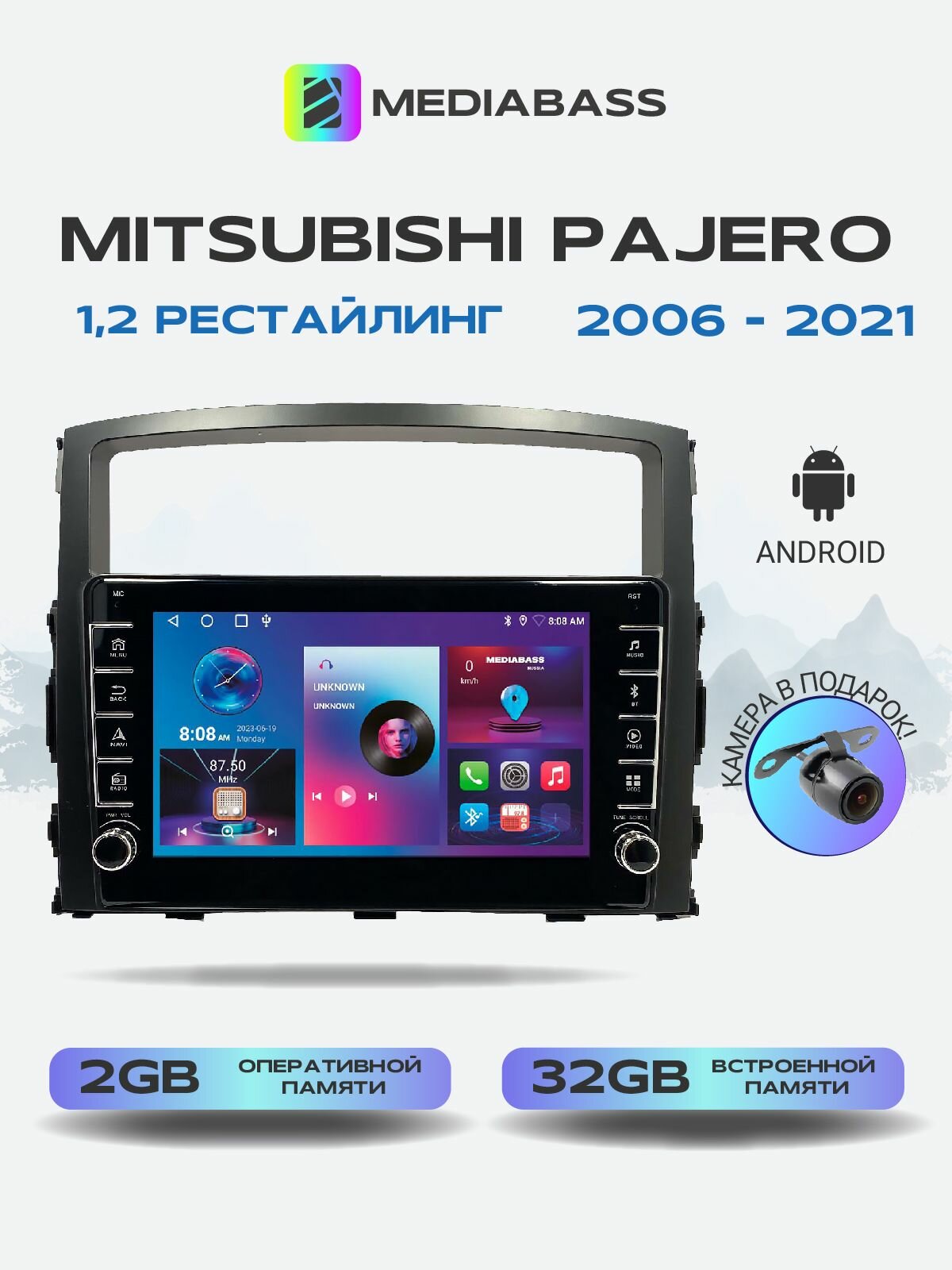 Магнитола для Mitsubishi Pajero 4 2006- 2021. Андроид магнитола, 2/32ГБ. Митсубиси Паджеро 4