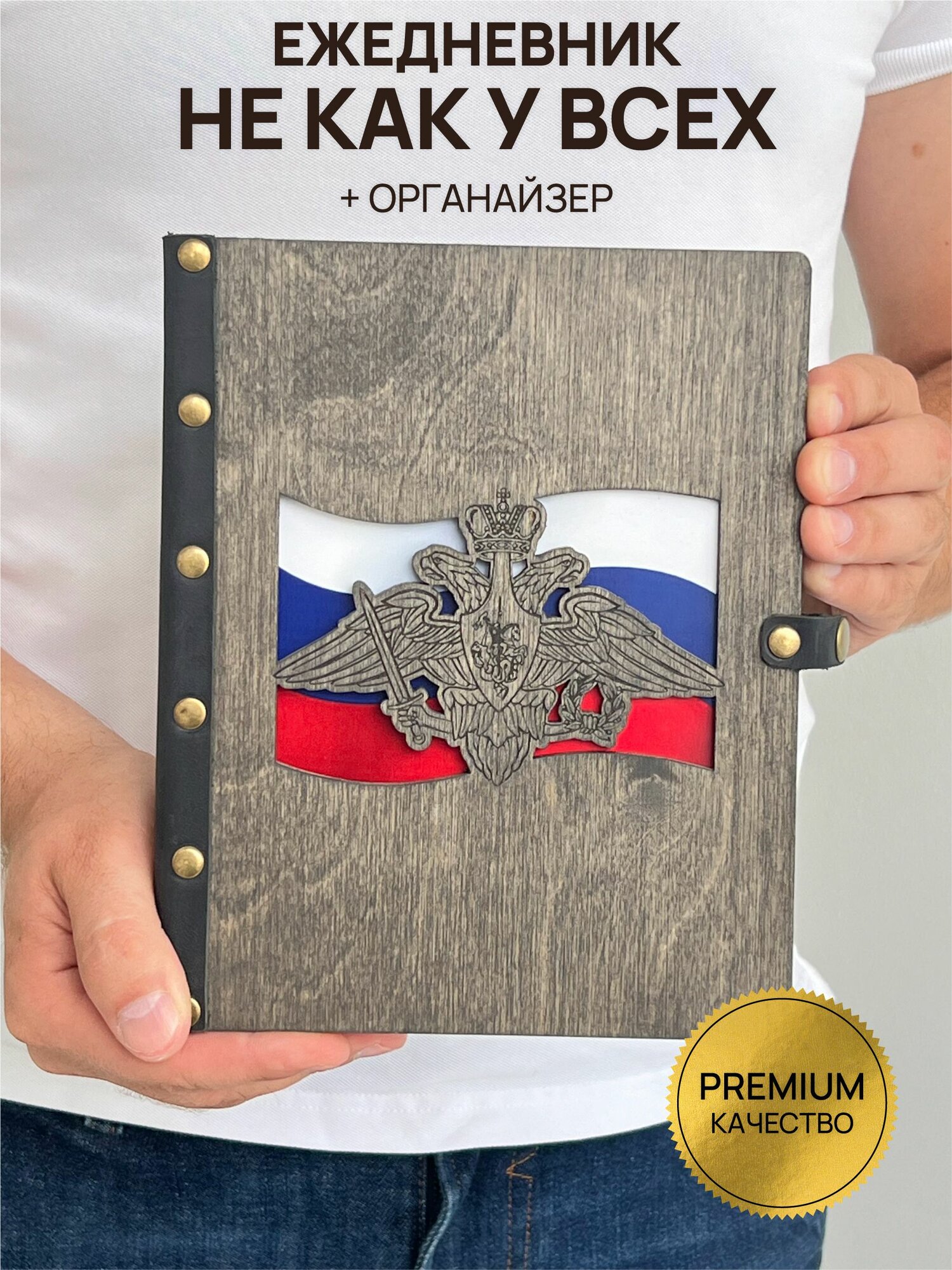 Ежедневник А5 Герб РФ недатированный с органайзером 2026 на кольцах. Подарок мужчине, женщине, подруге