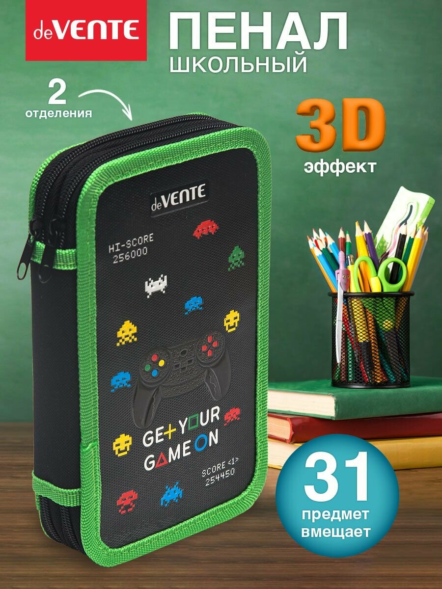 Пенал школьный для мальчика 2 отделения