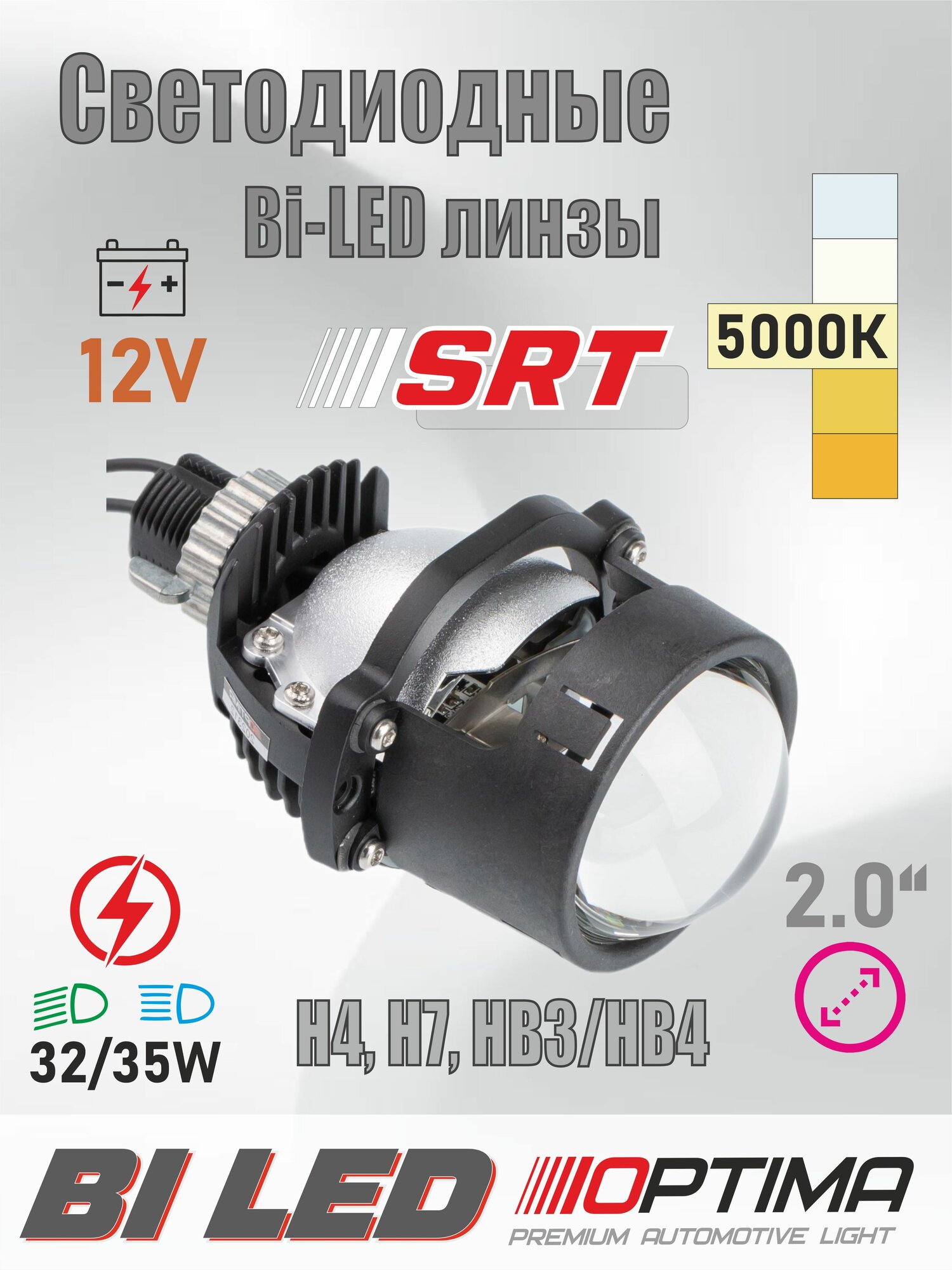 Светодиодные линзы Optima Premium Bi-LED Lens, Series Reflector Technology, 2.0", 5000К, Комплект 2 шт.