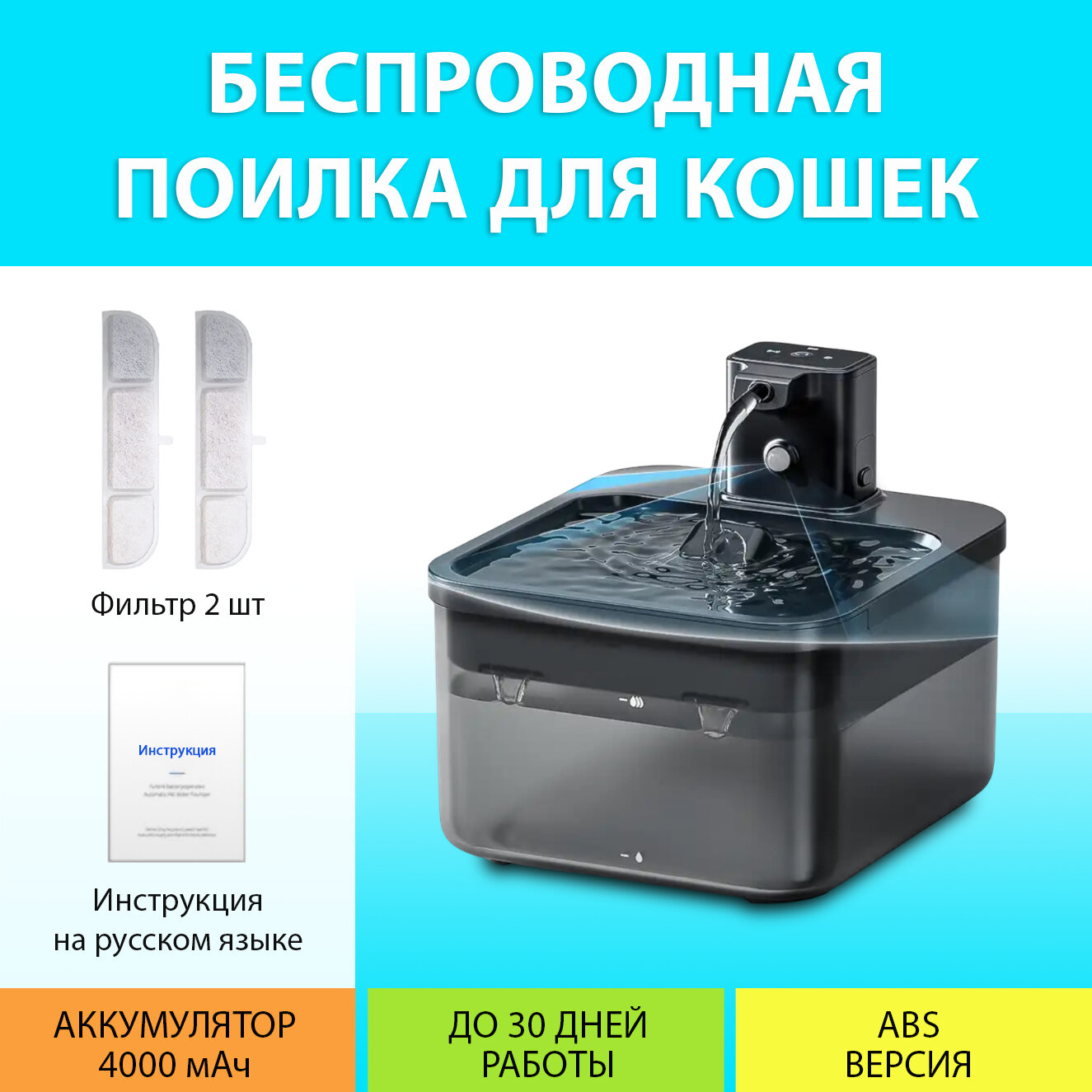 Поилка для кошек беспроводная 2.5L, черная на аккумуляторе 4000 мАч (ПВХ версия) MY PET`S GADGETS