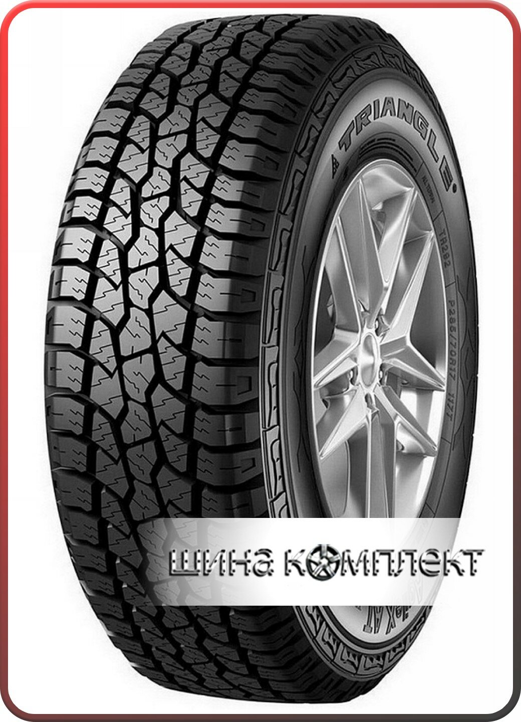 Автомобильная шина Triangle AgileX A/T TR292 265/60 R18 114H летняя для легкового автомобиля