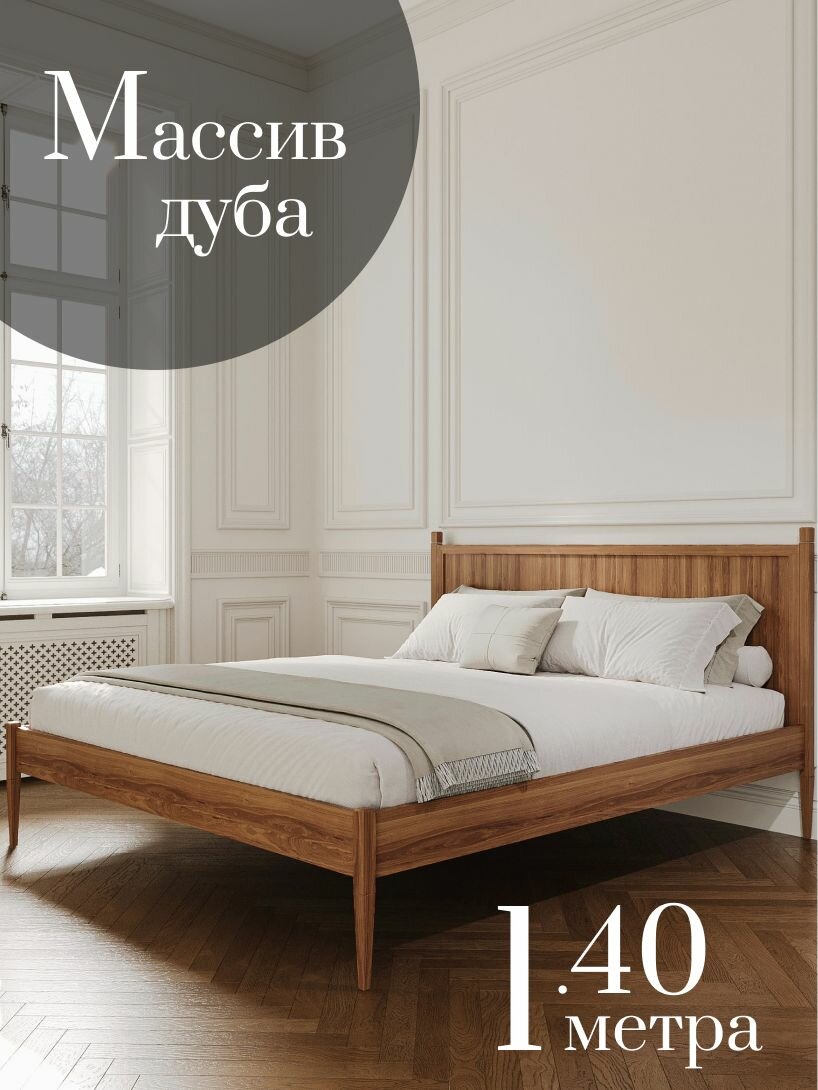 Кровать из массива дуба двуспальная в классическом стиле с изголовьем из дуба. Кровать XII