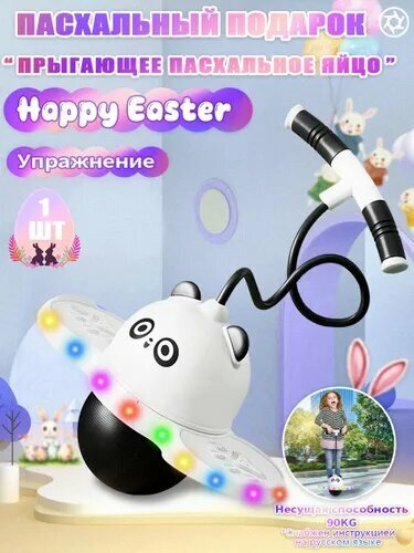 Детский прыгучий мяч-попрыгунчик с ручкой, яркий и безопасный, для активных игр, День смеха, вечеринки